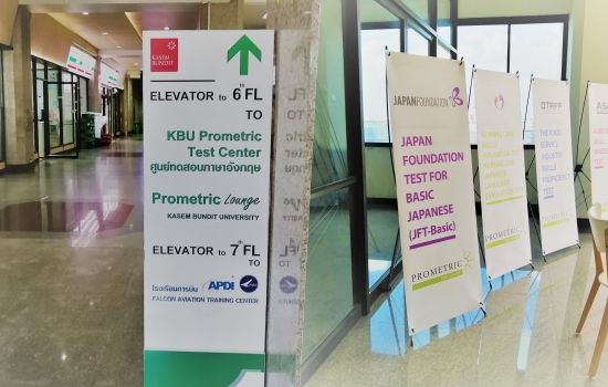 ‘JFT-Basic’ ข้อสอบวัดระดับแบบใหม่ เพื่อคนอยากใช้ชีวิต&ทำงานที่ญี่ปุ่น ...