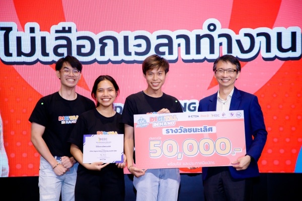 ETDA ประกาศผลผู้ชนะ 'EDC Pitching 2023' เฟ้นหาไอเดียแคมเปญป้องกันตัวจากภัยออนไลน์