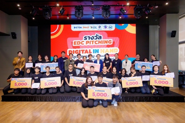 ETDA ประกาศผลผู้ชนะ 'EDC Pitching 2023' เฟ้นหาไอเดียแคมเปญป้องกันตัวจากภัยออนไลน์
