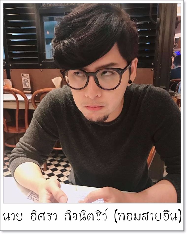 นิยาย (PeckTom) - ยุ่มย่ามเป๊กทอม : Dek-D.com - Writer