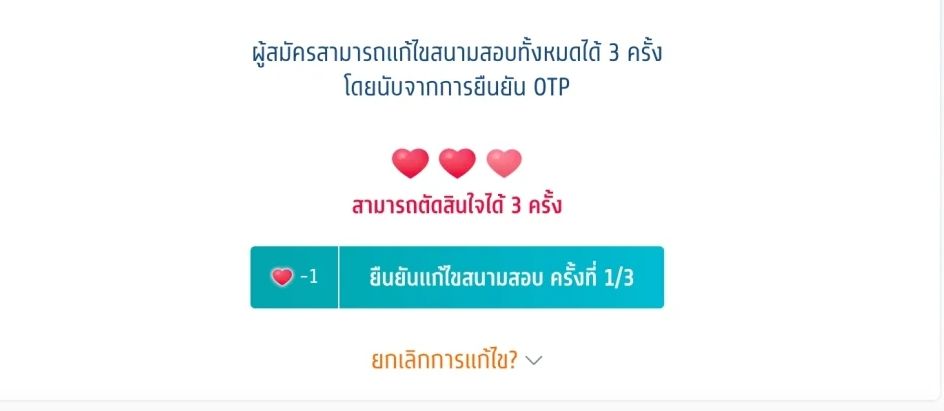 10 เรื่อง #dek68 ควรรู้ ก่อนสมัคร TGAT/TPAT 2 - 5