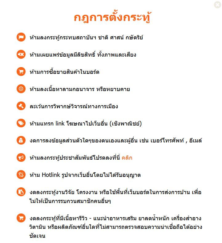 [HowTo] การแจ้งลบกระทู้เด็กดี ลบคอมเมนต์ | Dek-D.com