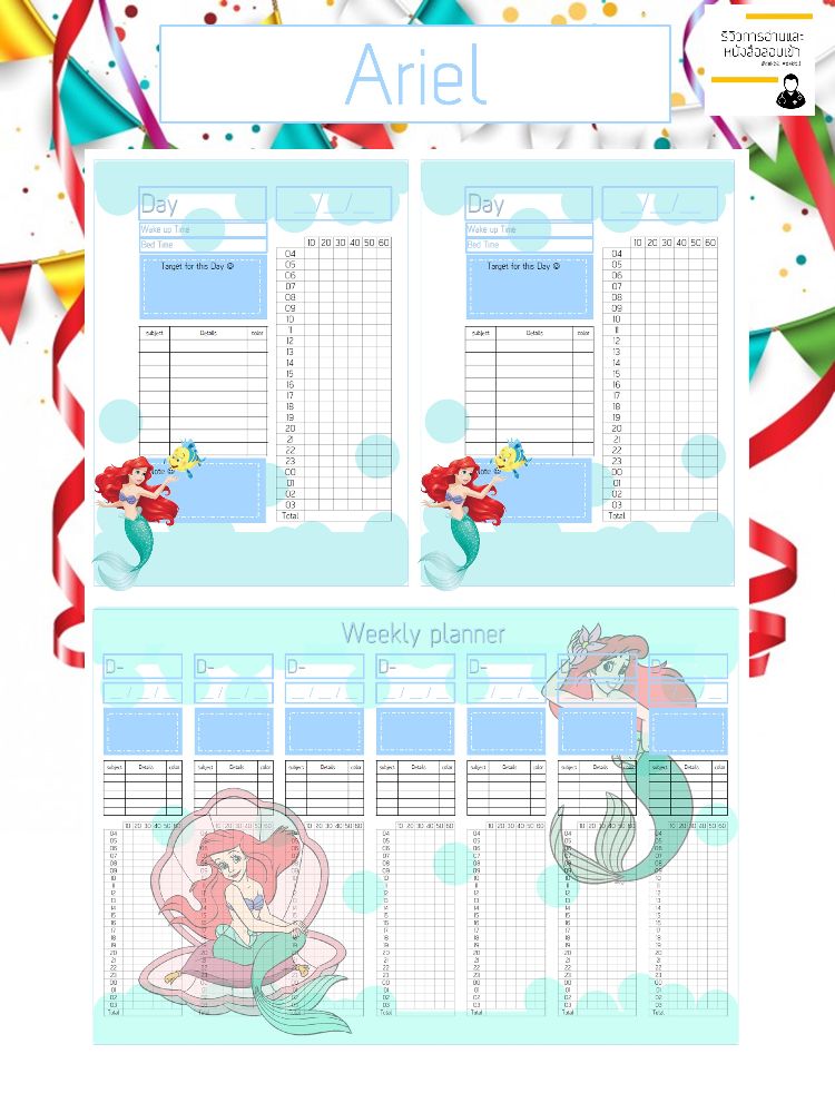 แจก study planner !!! | Dek-D.com