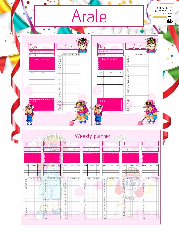 แจก study planner !!! | Dek-D.com