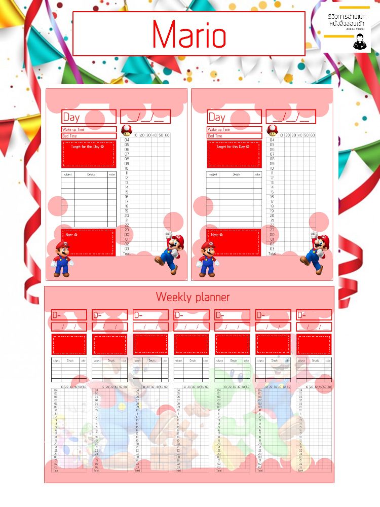 แจก study planner !!! | Dek-D.com