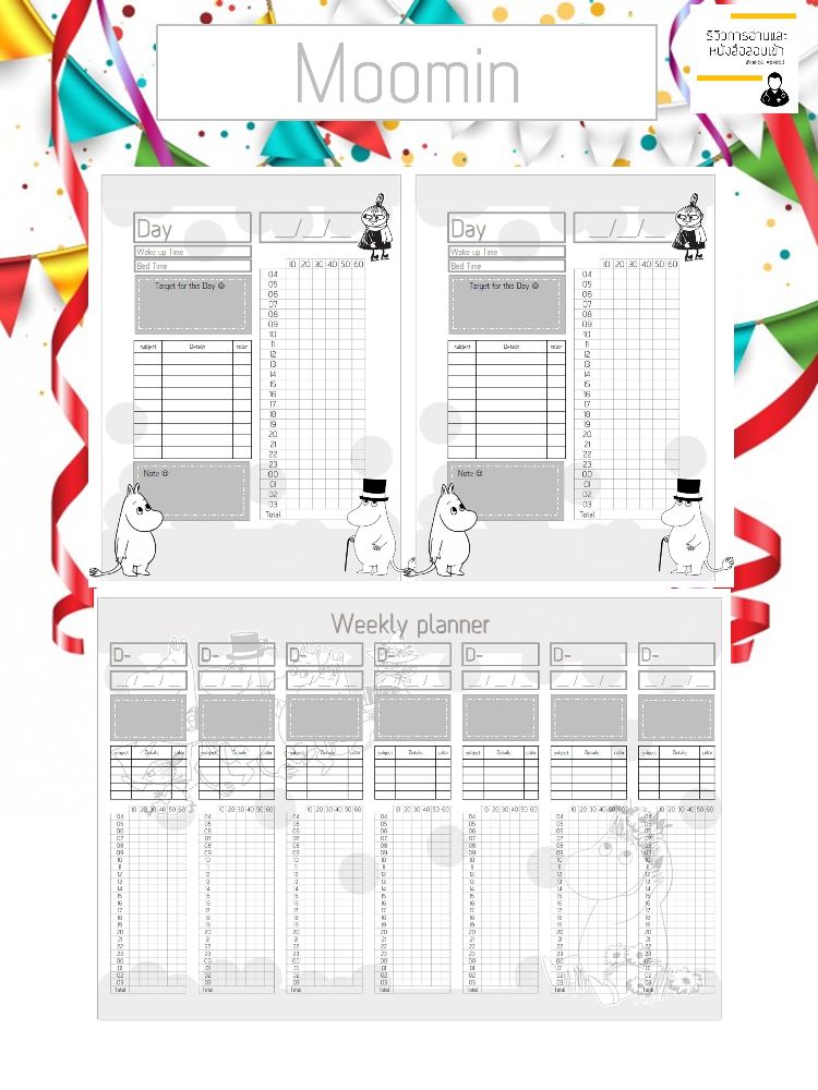 แจก study planner !!! | Dek-D.com