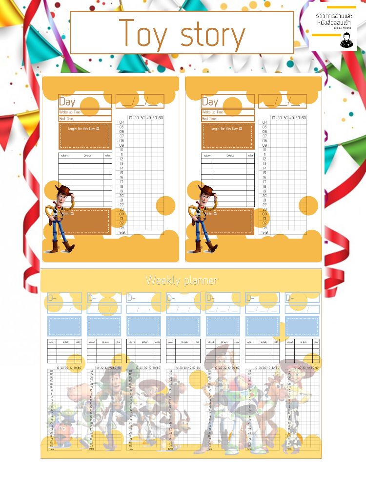 แจก study planner !!! | Dek-D.com