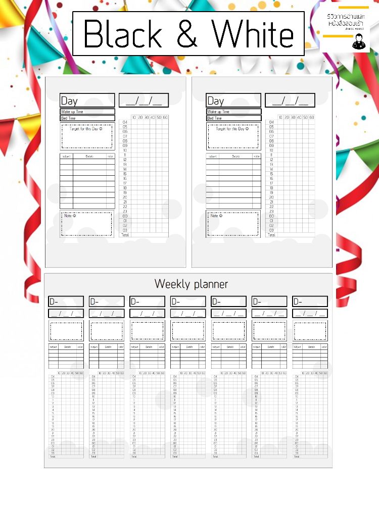 แจก study planner !!! | Dek-D.com