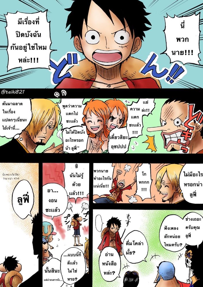 นิยาย กัปตันกลุ่มหมวกฟางเลิกน่ารักได้ยัง > ลำดับตอนที่ #4 : (Series Flower) Iris - Sabo x luffy ...