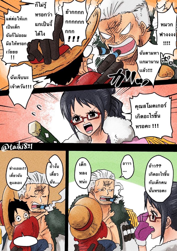 นิยาย กัปตันกลุ่มหมวกฟางเลิกน่ารักได้ยัง > ลำดับตอนที่ #4 : (Series Flower) Iris - Sabo x luffy ...