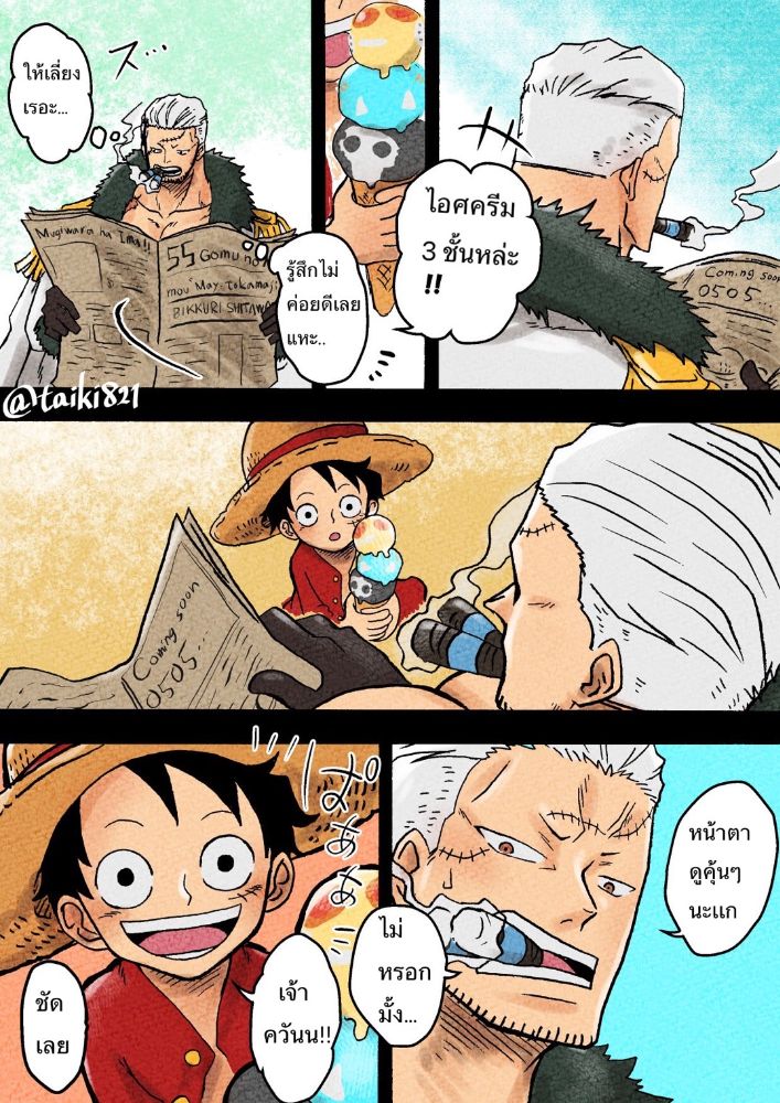 นิยาย กัปตันกลุ่มหมวกฟางเลิกน่ารักได้ยัง > ลำดับตอนที่ #4 : (Series Flower) Iris - Sabo x luffy ...