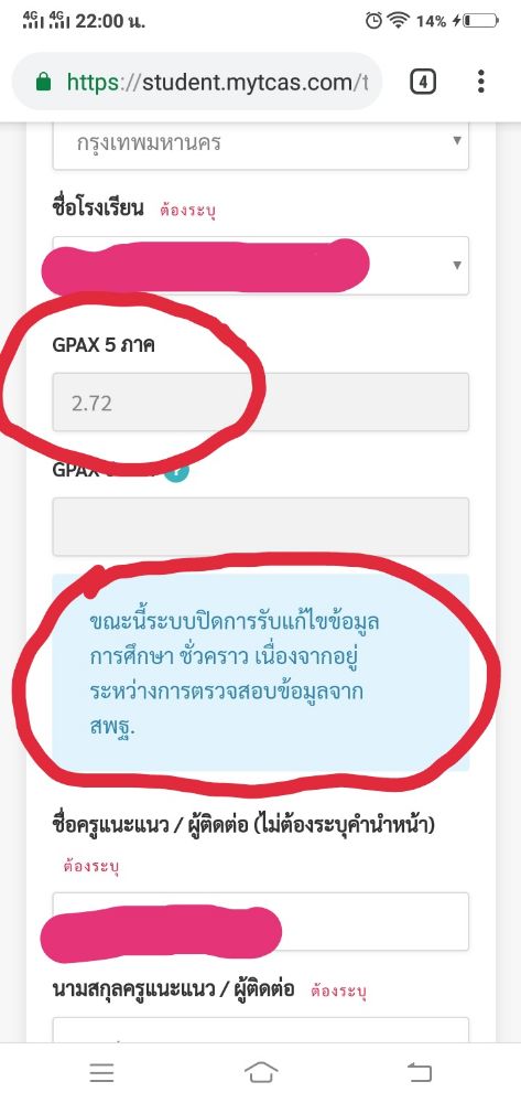 my tcasปิดการแก้ไขข้อมูลชั่วคราว | Dek-D.com