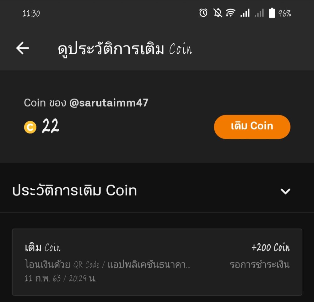 เติมCoinแล้วแต่เหรียญไม่เข้า | Dek-D.com