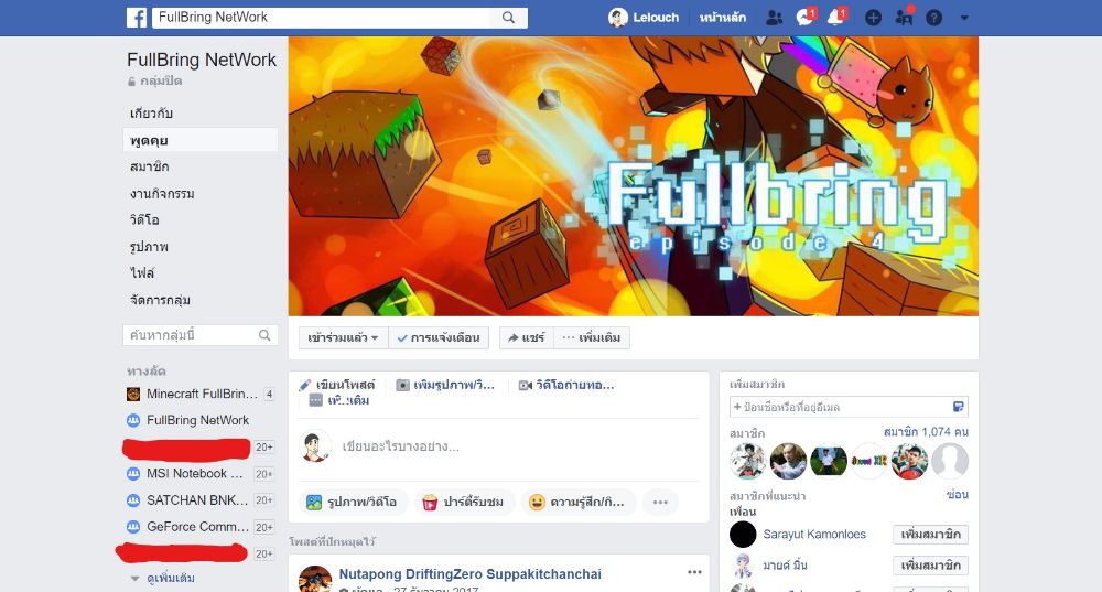 คุณรู็จัก Fullbring Network มากแค่ไหน [7/7/2561] โดย KuroKoji_03 ( ควิซ ...