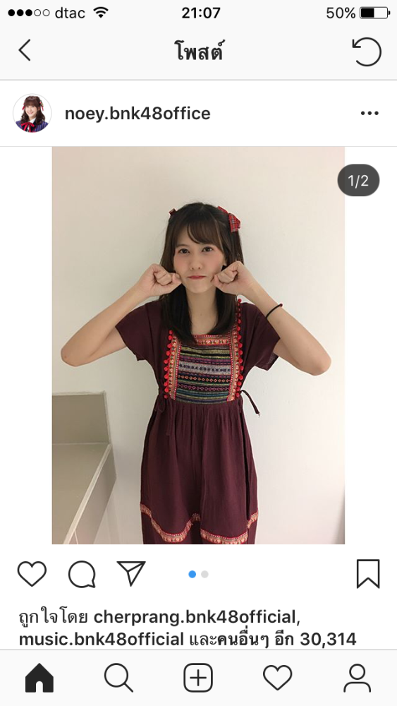 Bnk รู้จักป่าว โดย plypoplam1 ( ควิซทดสอบ ) | Dek-D.com