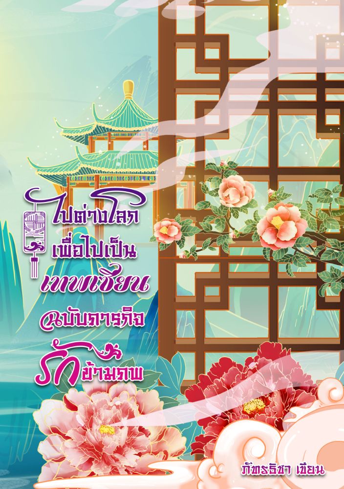 แชร์ไปยังเฟซบุ๊ก