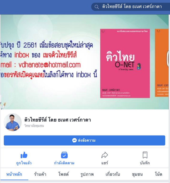 ติดหมอใน 1 สัปดาห์ ฉบับคนขี้เกียจ ( #dek61 ถึง #dek62 ) | Dek-D.com