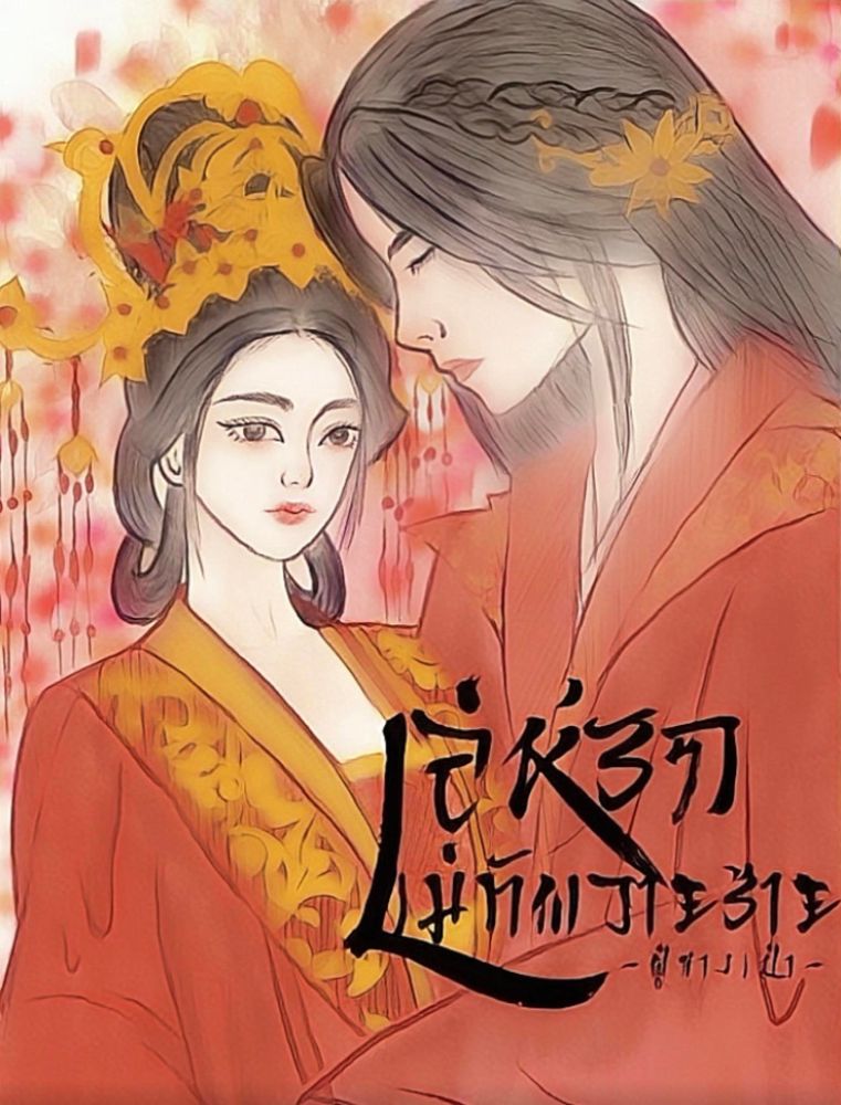 รีบไปตำกันเล้ย!!