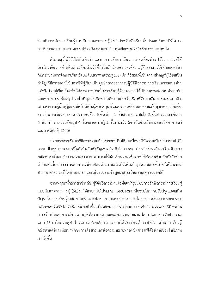 ช่วยดูบทที่ 1 ความเป็นมาและความสำคัญของปัญหา ให้หน่อยได้ไหมคะว่าได้รึ