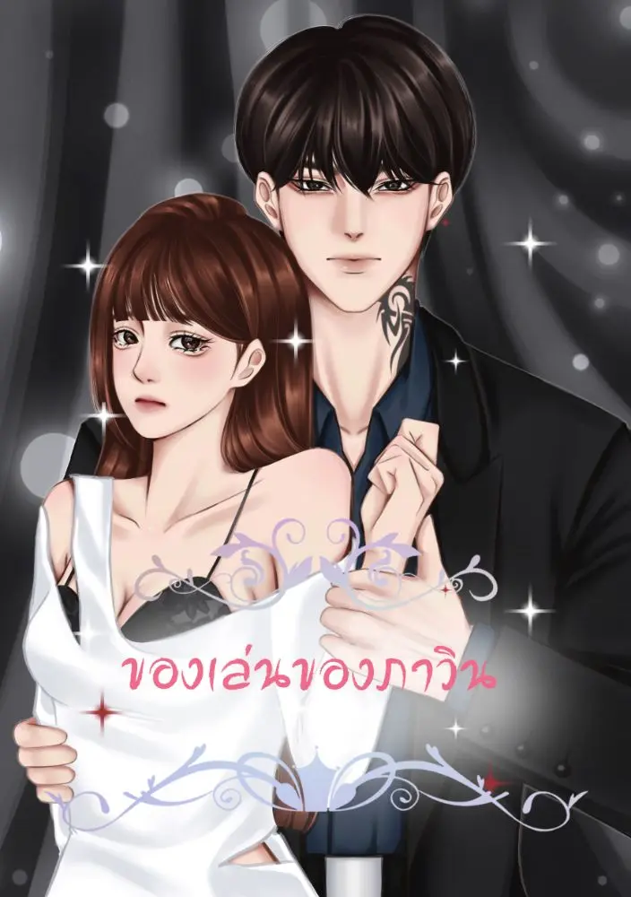Toy #ของเล่นของภาวิน | NC