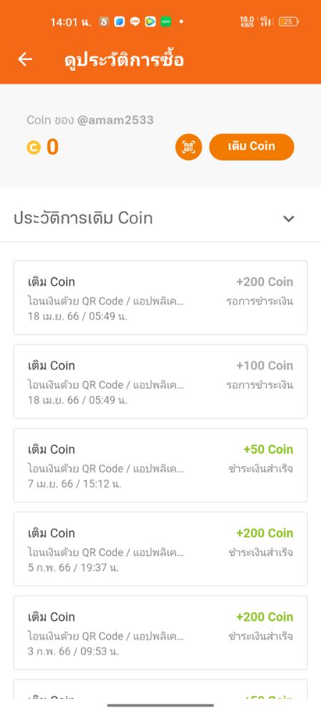 เติมcoinผ่านQR-code. มีการหักผ่านบัญชีแล้วแต่ไม่ได้coin ประวัติขึ้นแค่รอชำระเงิน ติดต่อหลายช่อง ...