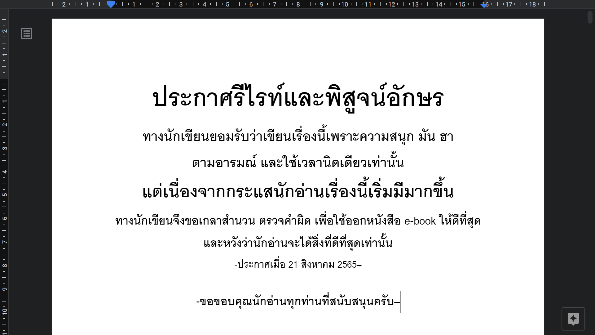 [ฝากนิยาย] Moon Bear ฉันถูกสาปเป็นหมีตั้งแต่เกิด (กำลังรีไรท์และพิสูจน์อักษร) | Dek-D.com