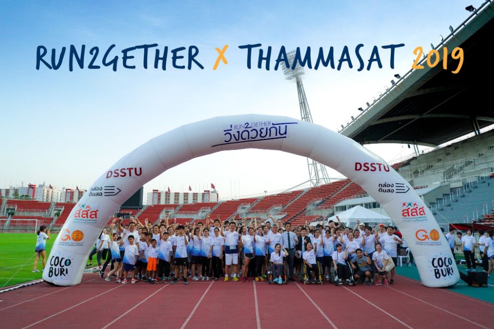 เล่าเรื่องคณะ GSSE ม.ธรรมศาสตร์ และการพัฒนาของเด็ก Introvert | Dek-D.com