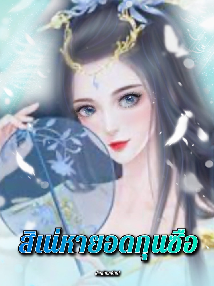 แชร์ไปยังเฟซบุ๊ก