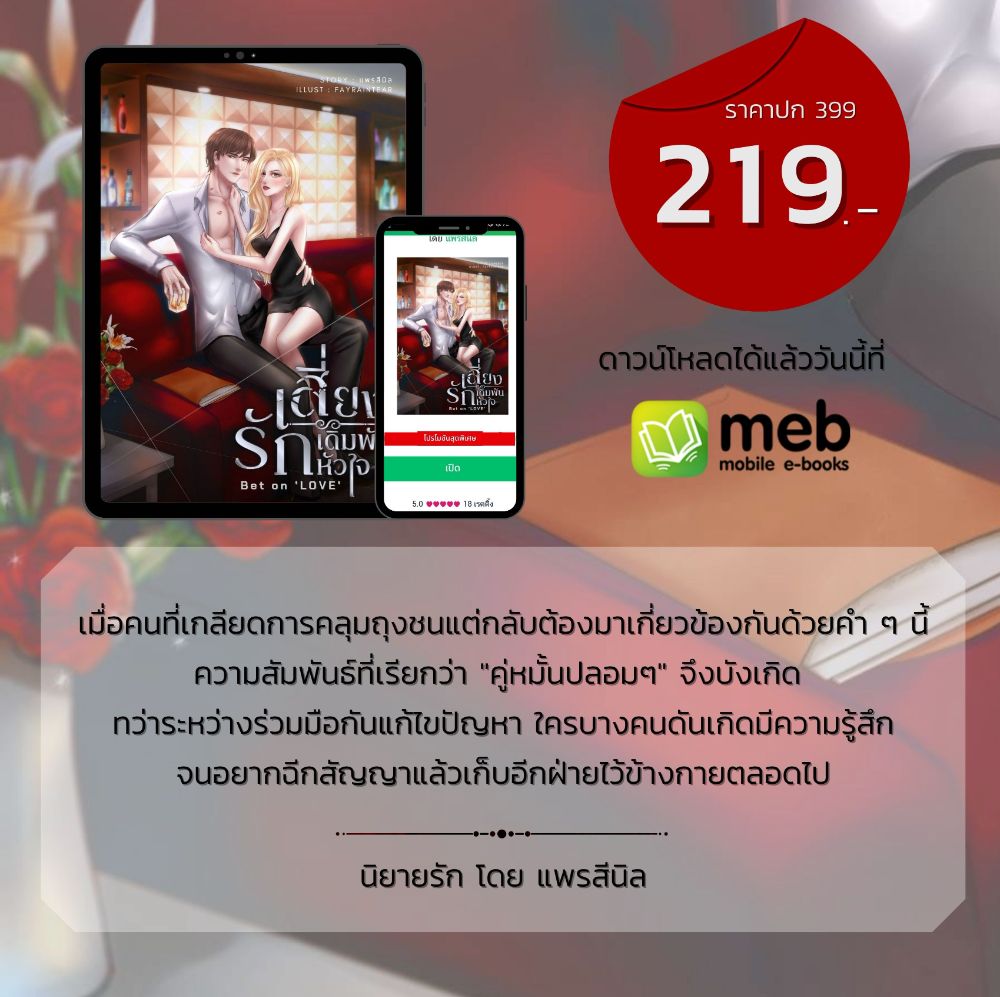 นิยาย [จบ] คืนรักร้อนอ้อนผีหื่น > ลำดับตอนที่ #9 : ตอนที่ 3 (2) : Dek-D.com - Writer