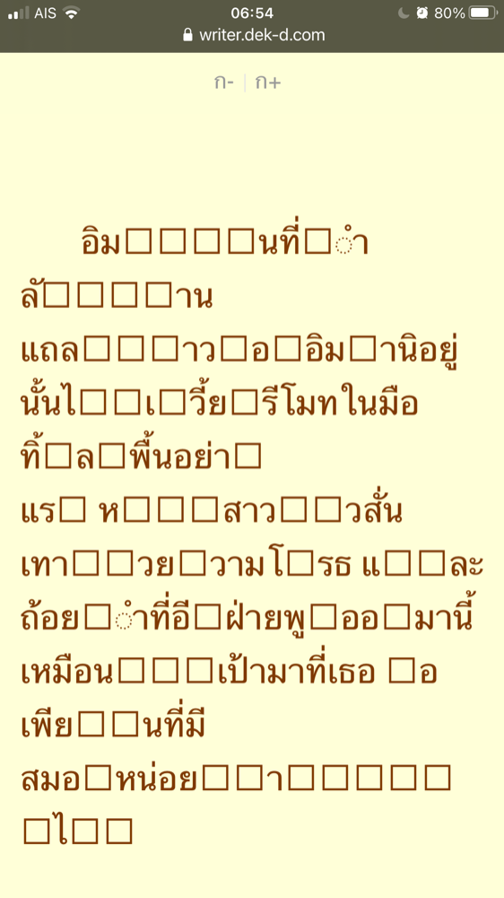 Front ตัวหนังสือเป็นสี่เหลี่ยมค่ะ | Dek-D.com