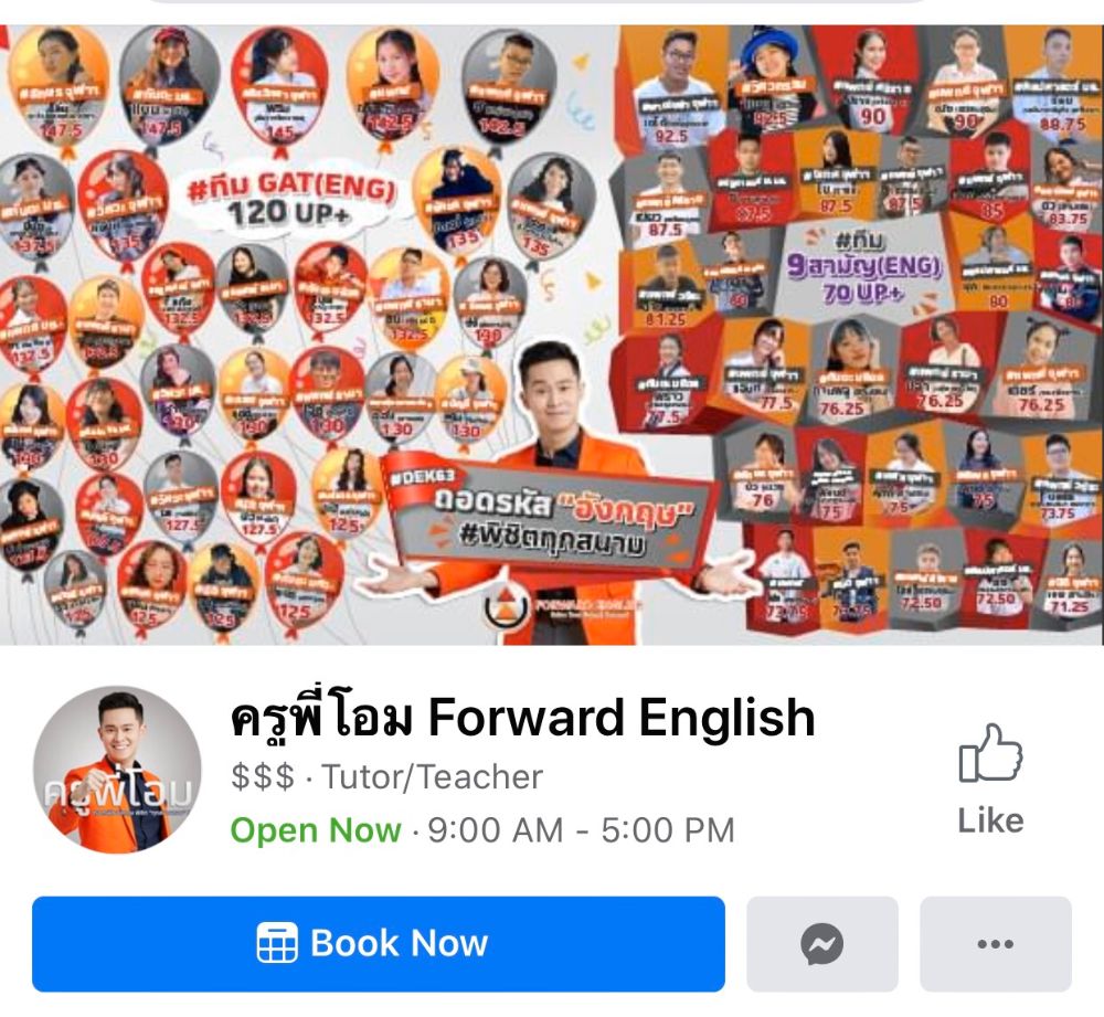 แนะนำการอ่านหนังสือสอบเข้าบัญชี บริหาร!! จาก dek62->dek63 | Dek-D.com