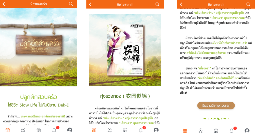 [รีวิว] ประสบการณ์ฝึกงาน UX Developer ที่ Dek-D ช่วยตอบทุกคำถามเคยที่มี! | Dek-D.com