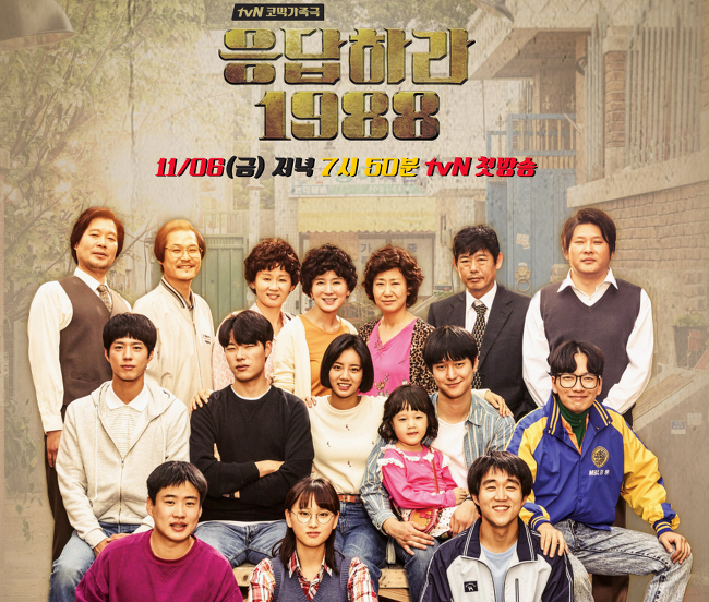 Review Reply 1988 | Dek-D.com