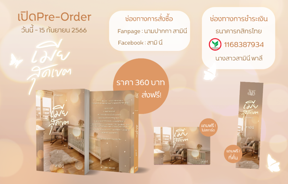 E-Book ก็มีน้าาา