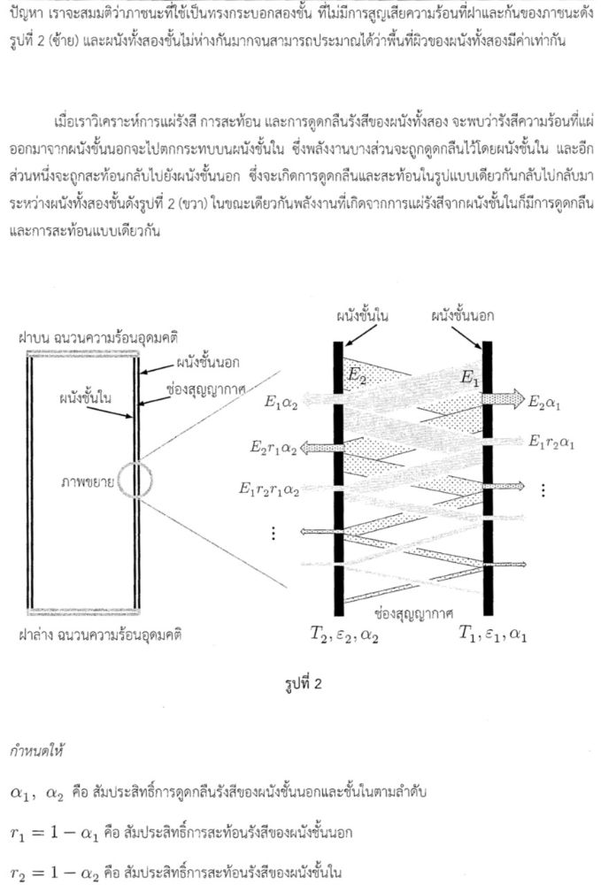 รีวิวสอวนฟิสิกส์+แนะนำหนังสือที่ต้องใช้ ตั้งแต่สอบเข้าจนถึงสอบฟิสิกส์ ...