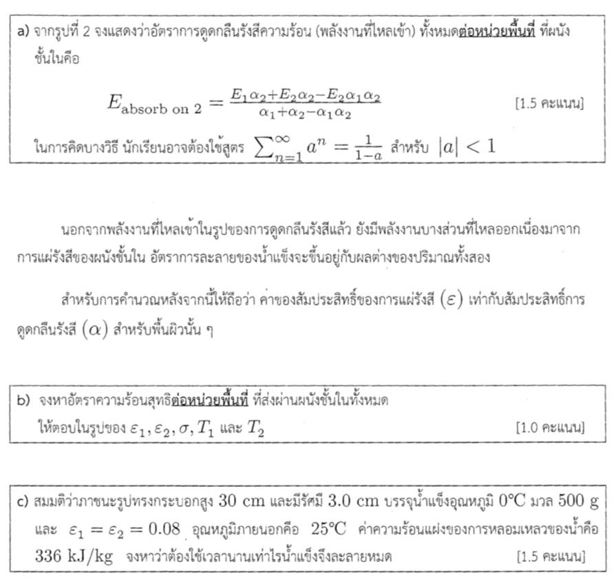 รีวิวสอวนฟิสิกส์+แนะนำหนังสือที่ต้องใช้ ตั้งแต่สอบเข้าจนถึงสอบฟิสิกส์ ...