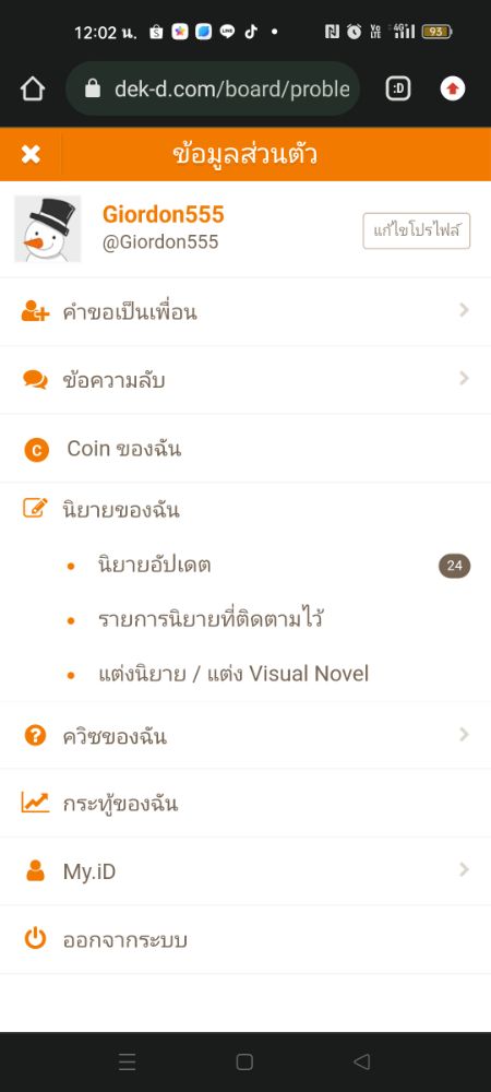 เติม coin ผ่าน QR code ชำระเงินเรียบร้อยแล้ว แต่ coin ไม่เข้าค่ะ รบกวนตรวจสอบให้ด้วยนะคะ | Dek-D.com