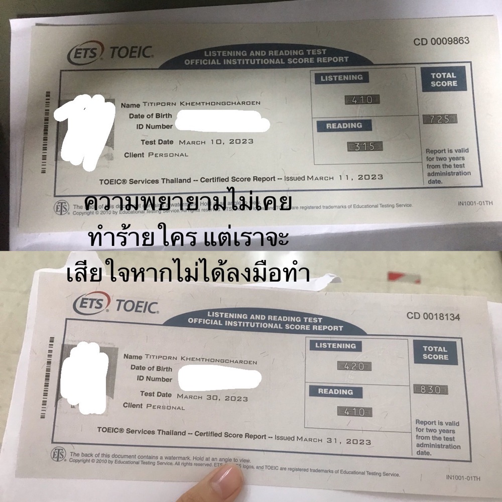 วิธีการเตรียมตัวสอบ TOEIC ให้ได้ 800++ ภายใน1เดือน | Dek-D.com