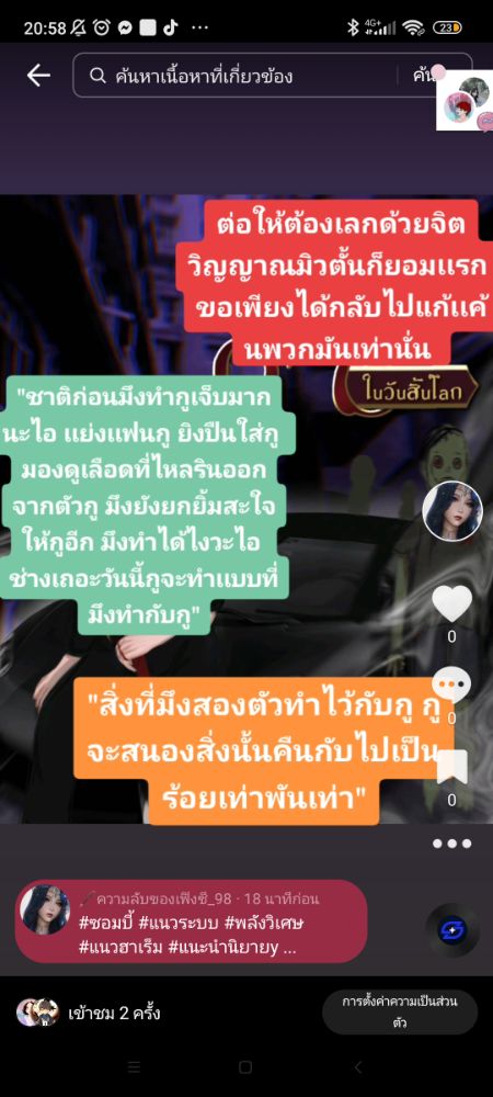 แนะนำนิยายวายเเนวฮาเร็ม | Dek-D.com