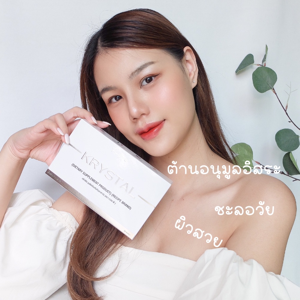 รวมไอเทม ดูเเลสุขภาพ By LAB Society | Dek-D.com