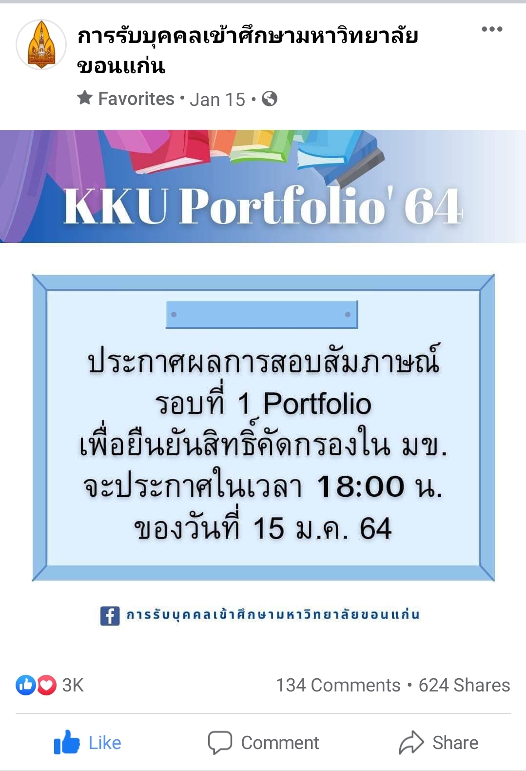 รีวิวสัมภาษณ์ครูEng มข TESOL ED KKU ฉบับ Dek 64 ʕ-᷅ᴥ-᷄ʔ | Dek-D.com