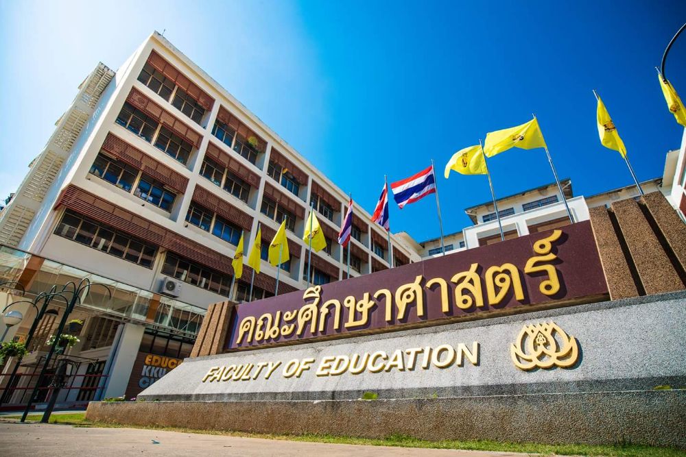 รีวิวสัมภาษณ์ครูEng มข TESOL ED KKU ฉบับ Dek 64 ʕ-᷅ᴥ-᷄ʔ | Dek-D.com