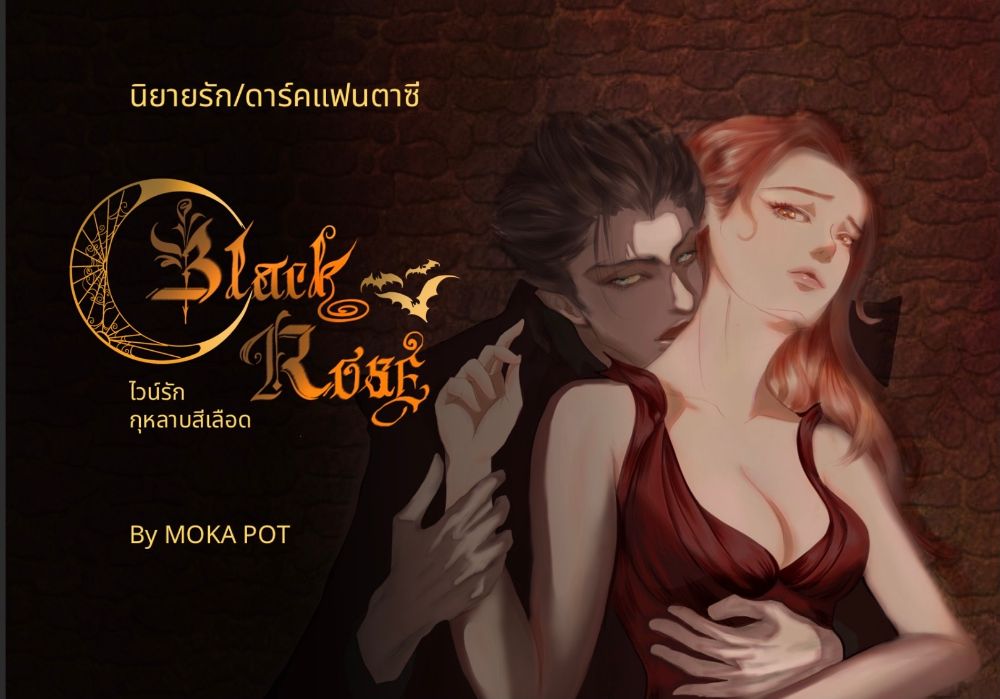 ใครชอบพระเอกแนวแวมไพร์เชิญทางนี้ | Dek-D.com