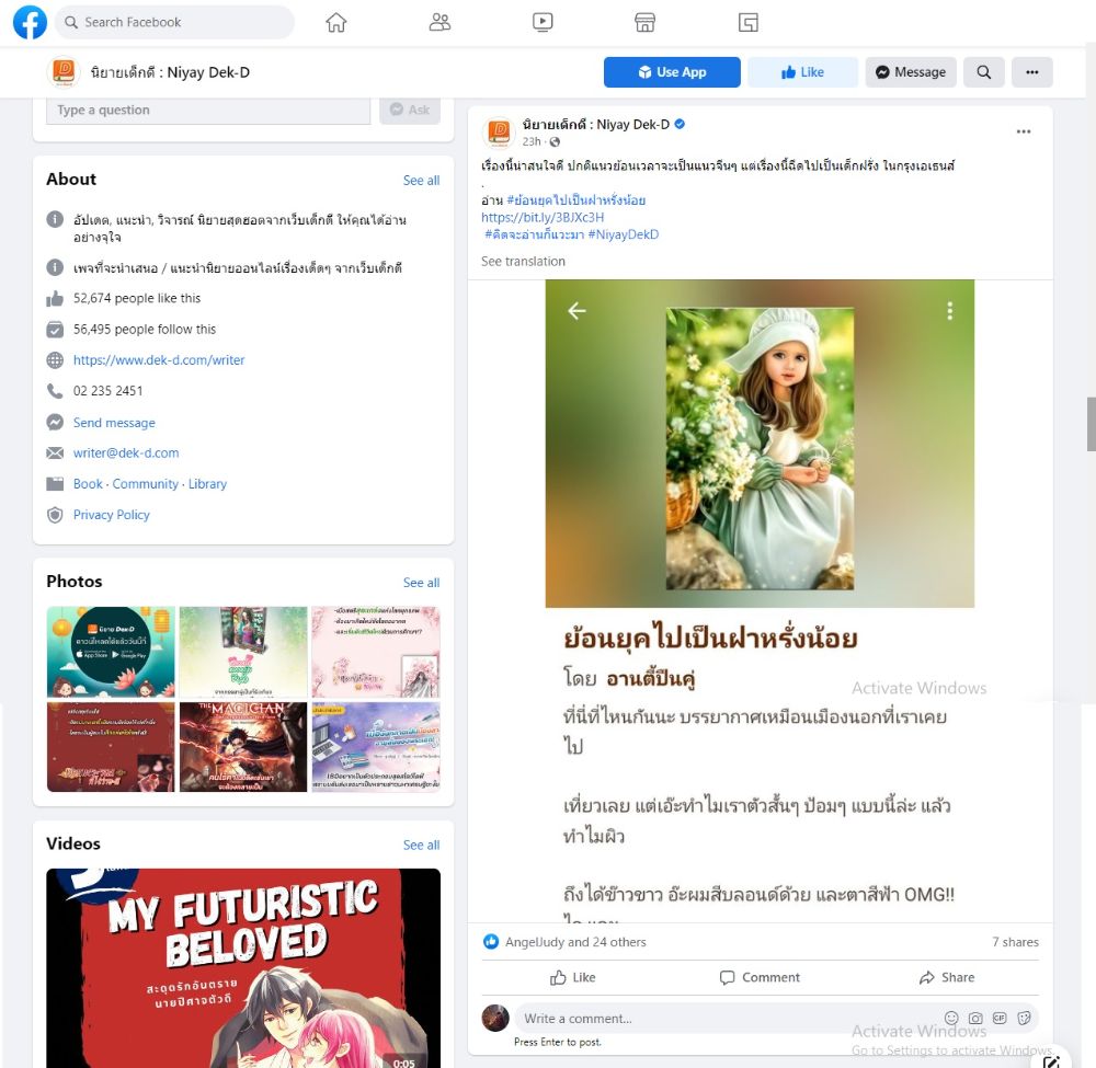 นิยาย เจ้าตัวน้อยผู้อพยพ > ลำดับตอนที่ #78 : สับปะรด พ่นน้ำ : Dek-D.com - Writer