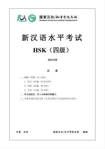 HSK9 มาแน่! รวม 6 เรื่องต้องรู้เกี่ยวกับมาตรฐานวัดความรู้ภาษาจีนแบบใหม่