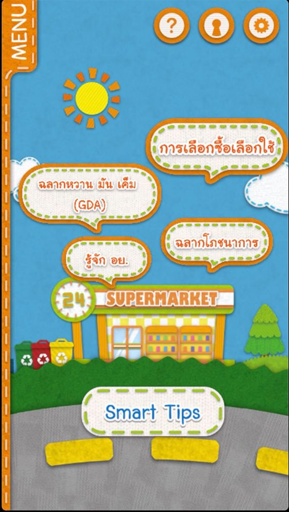 Oryor Smart application เช็คข้อมูลอาหารและยา ได้ง่ายๆ พร้อมร้านยาที่ใกล้บ้านคุณที่สุด | Dek-D.com