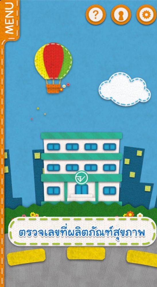 Oryor Smart application เช็คข้อมูลอาหารและยา ได้ง่ายๆ พร้อมร้านยาที่ใกล้บ้านคุณที่สุด | Dek-D.com