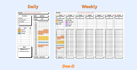 ชวน #dek65 ทำ Study Planner วางแผนความฟิต พิชิตข้อสอบ!