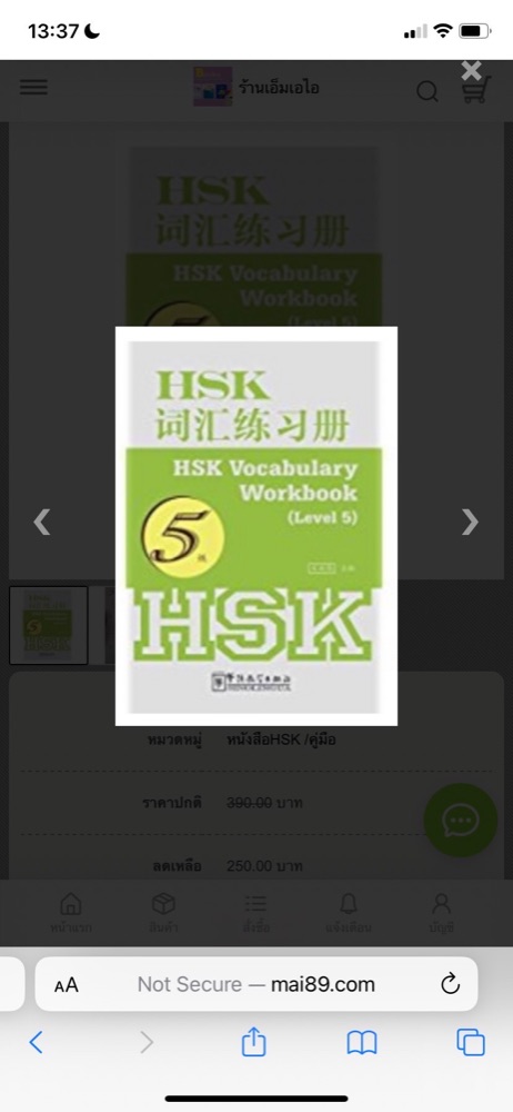 รีวิวการสอบ+เตรียมตัว HSK 5 และ HSKK 高级 | Dek-D.com