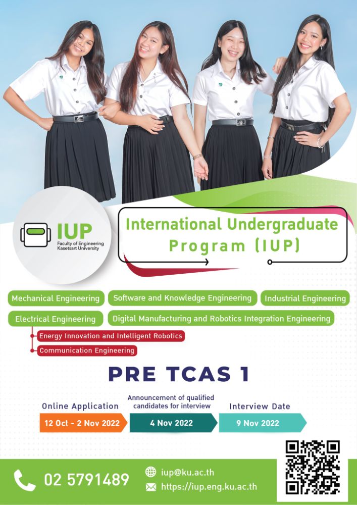 IUP ม.เกษตรเปิดรับสมัครรอบ Pre Tcas | Dek-D.com